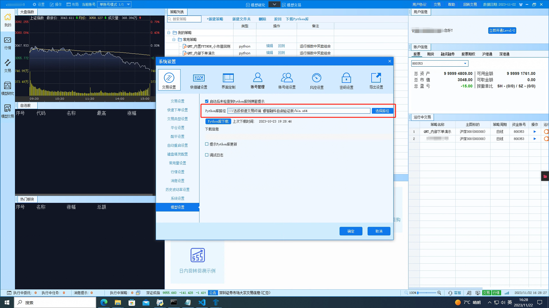常见问题 | 迅投知识库